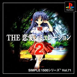 SIMPLE 1500 SERIES VOL.071 - THE RENAI SIMULATION 2 - (NTSC-J)