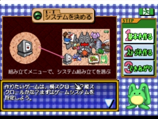 DEZAEMON KIDS! - (NTSC-J)