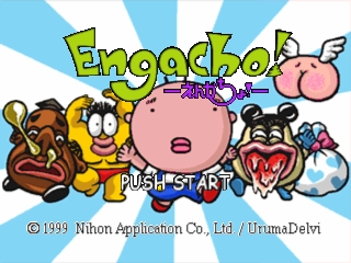 ENGACHO! - (NTSC-J)