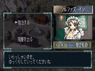 SOLID LINK - TOWER SIDE - (NTSC-J)