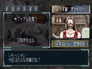 SOLID LINK - DUNGEON SIDE - (NTSC-J)