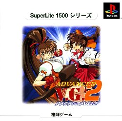 ADVANCED V.G. 2 [SUPERLITE 1500 SERIES] - (NTSC-J)