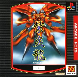 ARCADE HITS - SHIENRYU [MAJOR WAVE SERIES] - (NTSC-J)