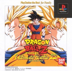 DRAGON BALL Z ULTIMATE BATTLE 22 [PLAYSTATION THE BEST] - (NTSC-J)