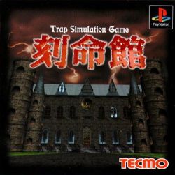 KOKUMEIKAN - TRAP SIMULATION GAME - (NTSC-J)