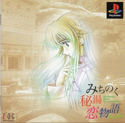 MICHINOKU HITOU KOI MONOGATARI KAI - (NTSC-J)