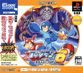 ROCKMAN 6 - SHIJOU SAIDAI NO TATAKAI!! [COMPLETE WORKS] [PSONE BOOKS ...