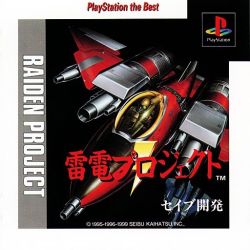 RAIDEN PROJECT [PLAYSTATION THE BEST] [REPRINT] - (NTSC-J)