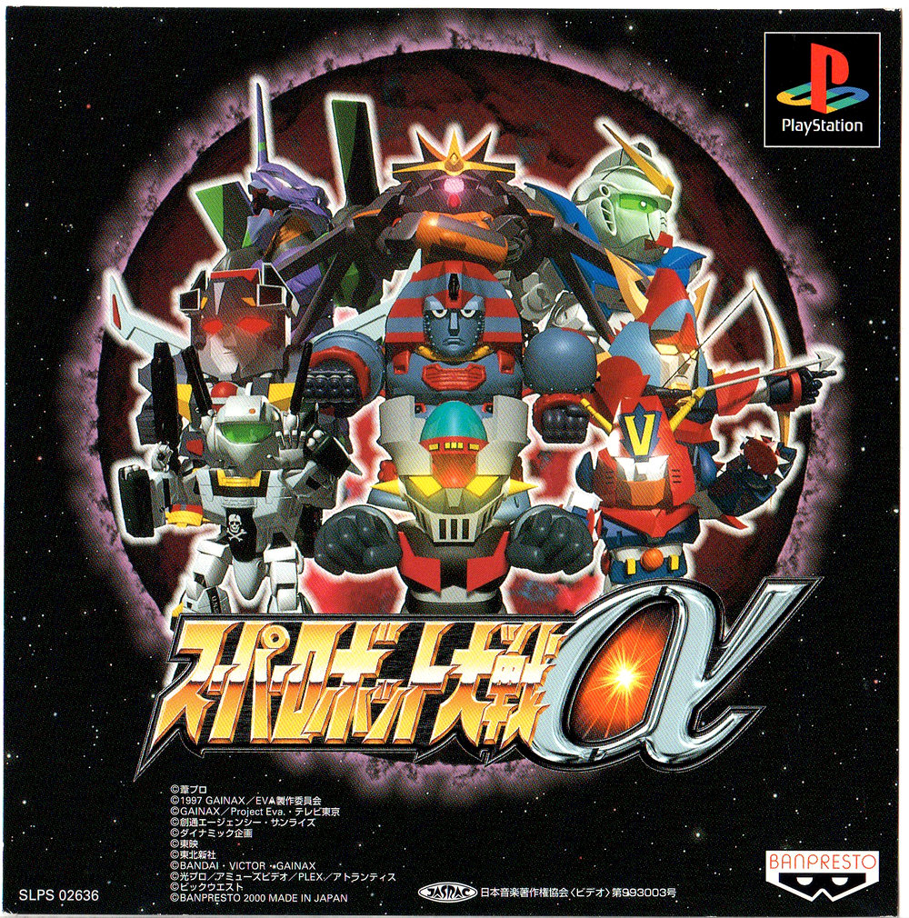 Super Robot Wars Alpha Psx Cover