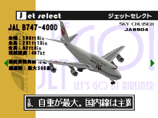 JET DE GO! LET'S GO BY AIRLINER [PLAYSTATION THE BEST] - (NTSC-J)