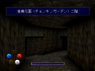 KOWLOON'S GATE - KOWLOON FENG SHUI DEN [ARTDINK BEST CHOICE] - (NTSC-J)