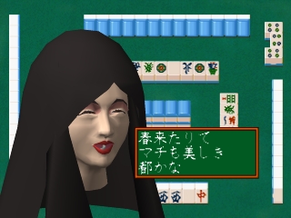 MAHJONG TAIKAI II SPECIAL [KOEI TEIBAN SERIES] - (NTSC-J)