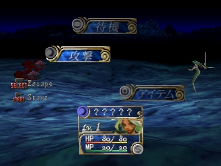 MEREMANOID - (NTSC-J)