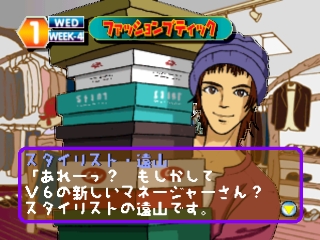 PROJECT V6 - (NTSC-J)