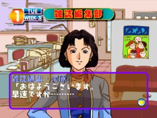 PROJECT V6 - (NTSC-J)