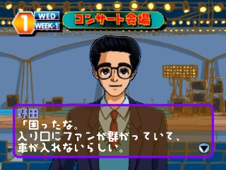 PROJECT V6 - (NTSC-J)