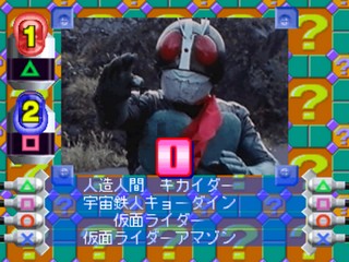 QUIZ CHARAOKEDON! TOEI TOKUSATSU HERO PART 1 - (NTSC-J)