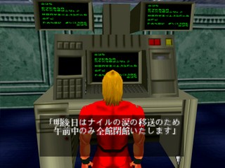 SPACE ADVENTURE COBRA - THE SHOOTING - (NTSC-J)