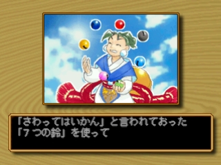 SUZU MONOGATARI - (NTSC-J)