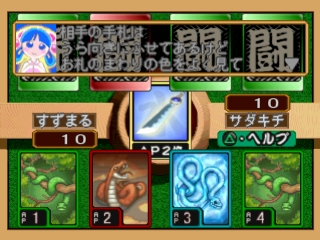 SUZU MONOGATARI - (NTSC-J)