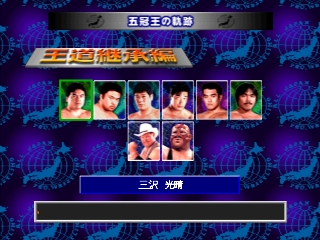 ZEN-NIPPON JOSHI PRO WRESTLING - OUJA NO KON - (NTSC-J)